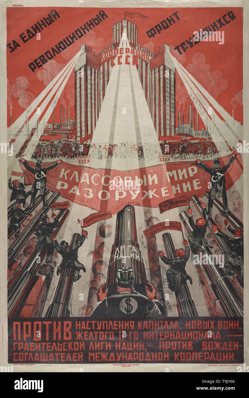 Revolutionary poster workers hi-res stock photography and images - Alamy