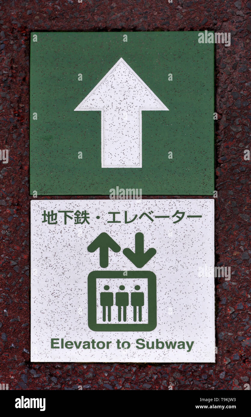 pavement sign Japan Stock Photo - Alamy
