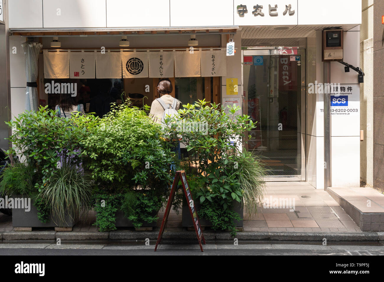 Tomigaya tokyo hi-res stock photography and images - Alamy