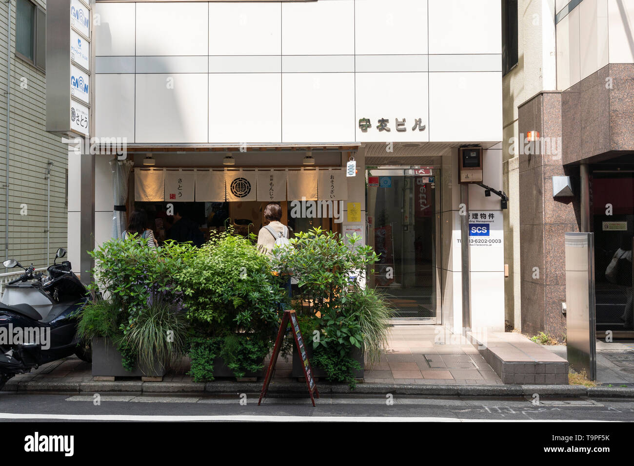 Monjayaki tokyo street hi-res stock photography and images - Alamy