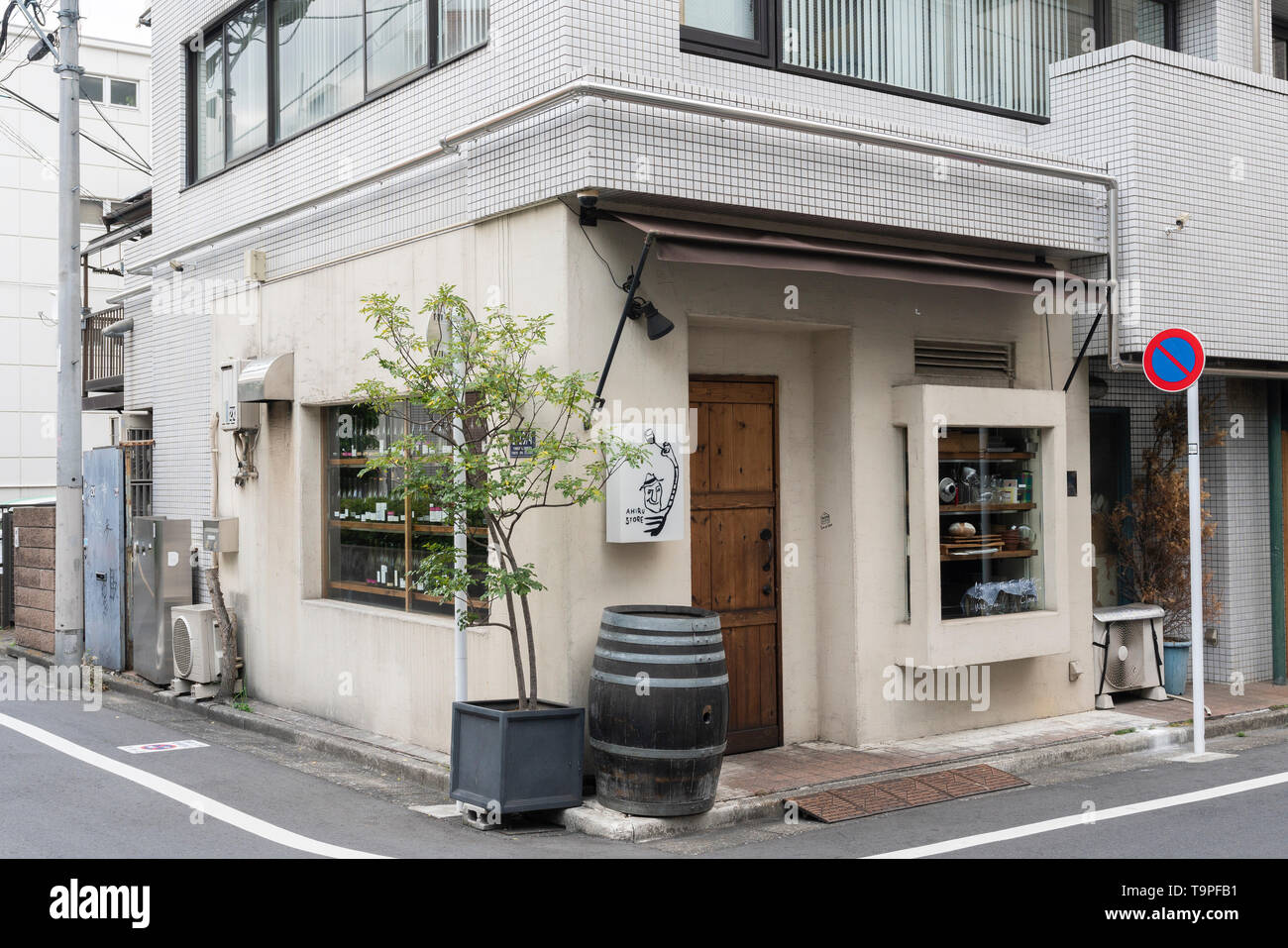 Ahiru store tomigaya hi-res stock photography and images - Alamy