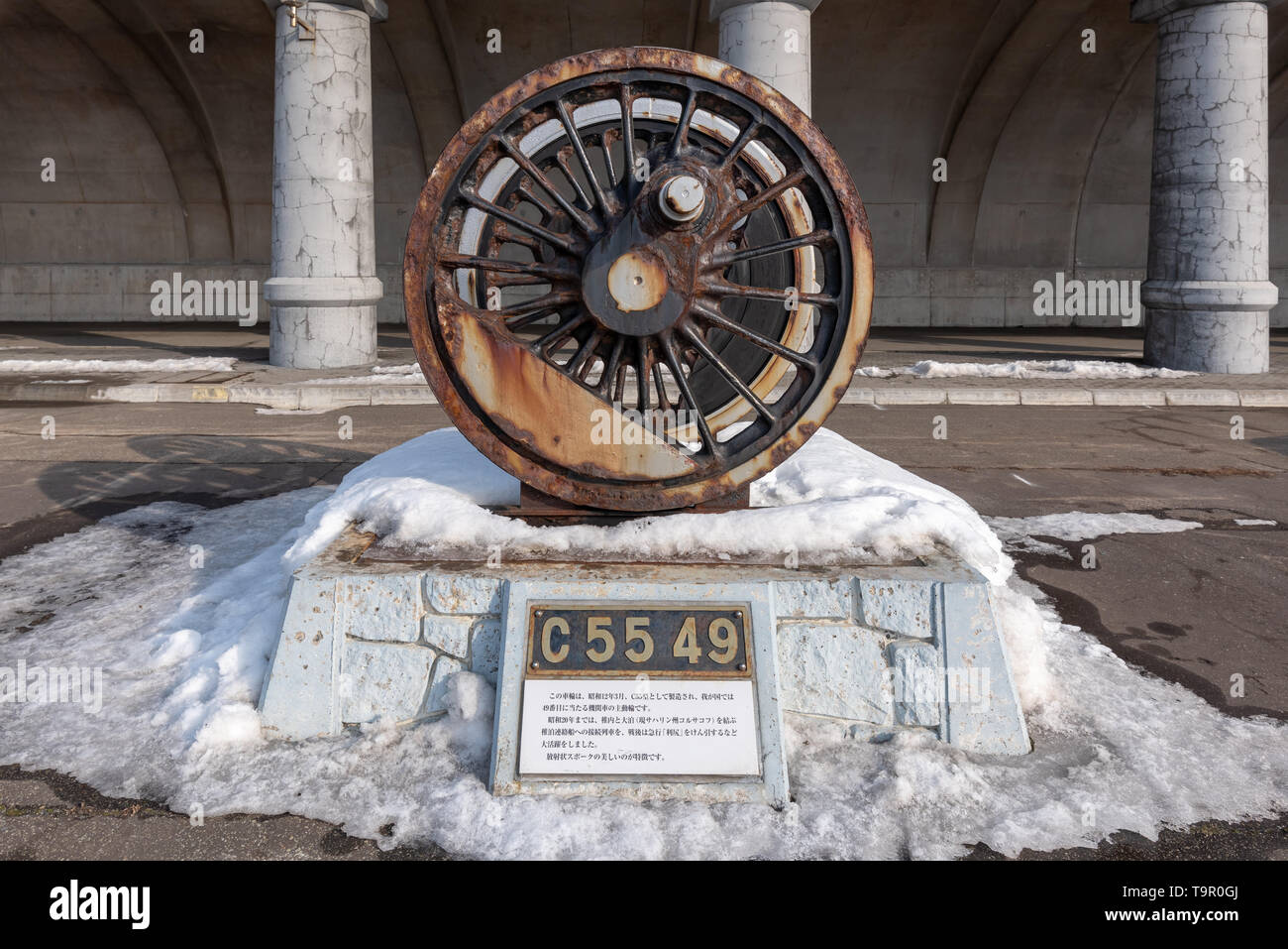 Wakkanai North Breakwater Dome in Japan Stock Photo - Alamy