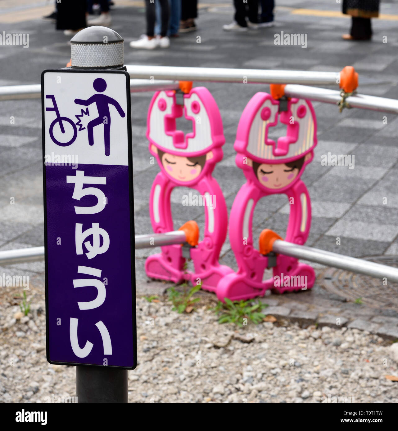 hazard warning Japan Stock Photo - Alamy