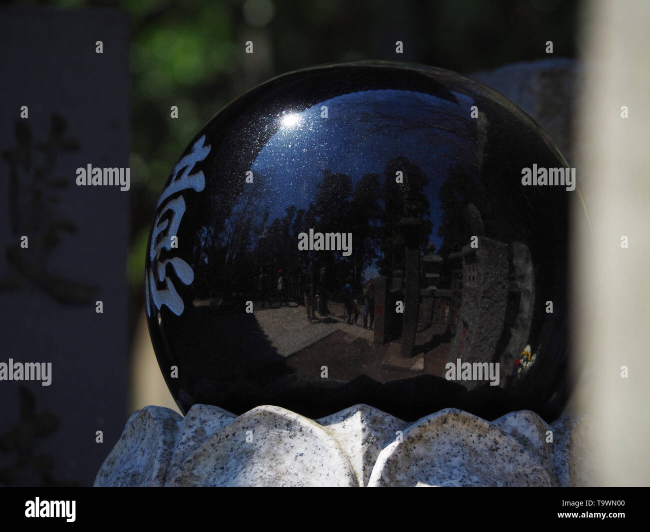 granite stone sphere with Kanji font on it at Yakuō-in Temple on Mount ...