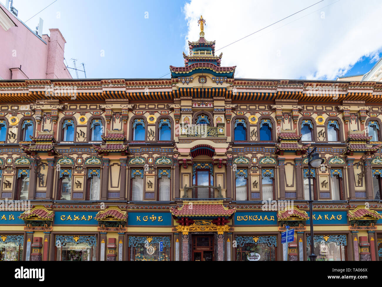 Moscow, Russia - May 4. 2019. Tea house on Myasnitskaya street ...