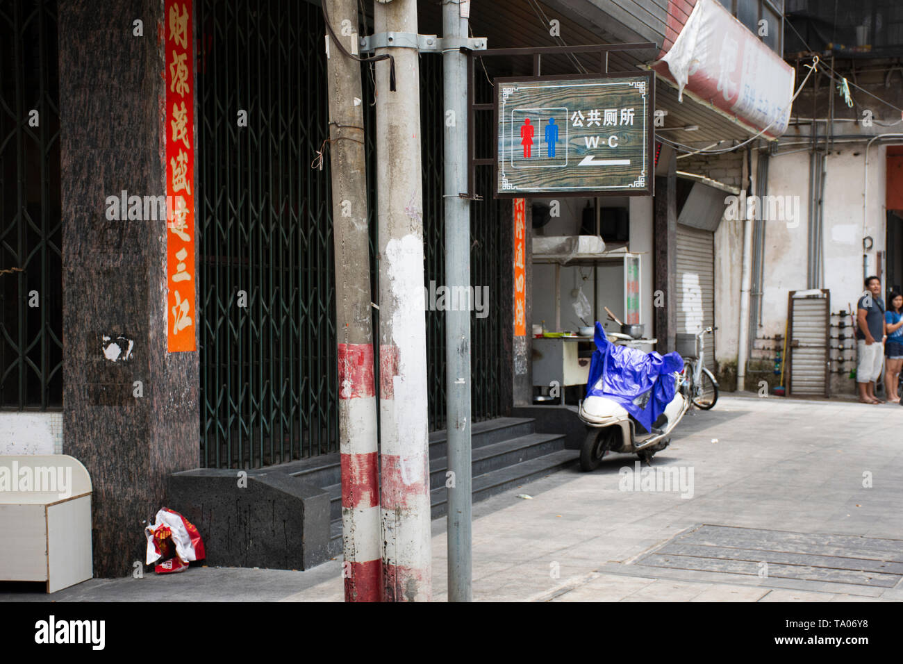 Chinese rest room sign hi-res stock photography and images - Alamy