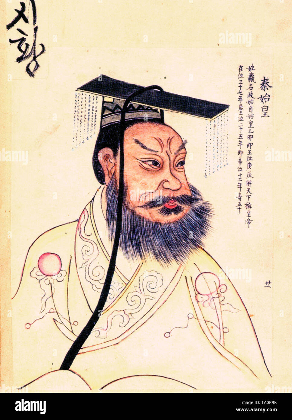 Qin shi huang hi-res stock photography and images - Alamy