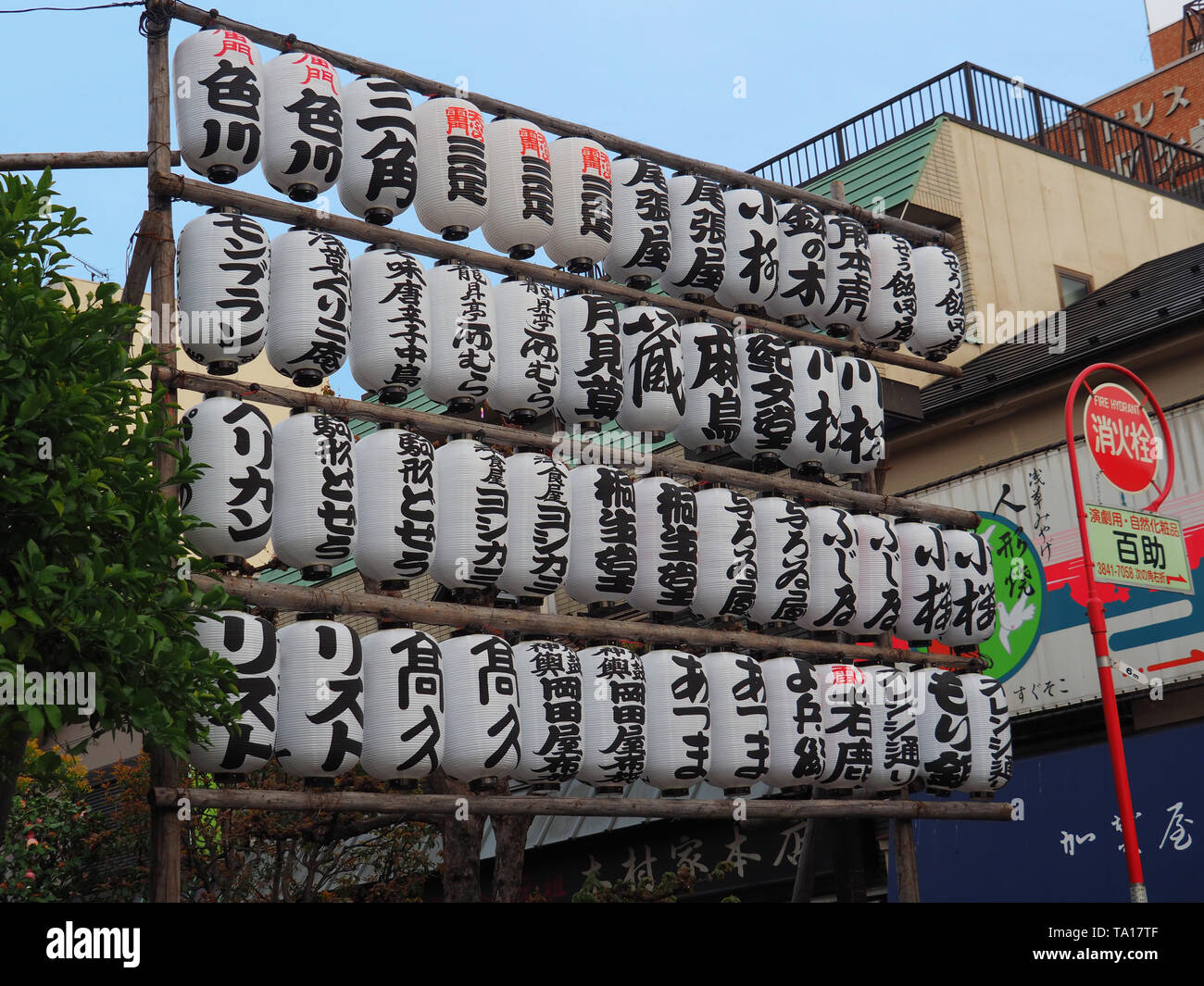 Tokyo japan ueno kanji hiragana hi-res stock photography and images - Alamy
