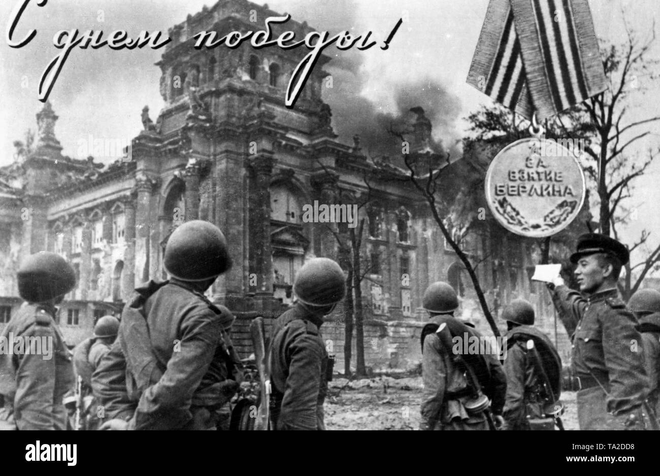 Berlin red army 1945 hi-res stock photography and images - Alamy