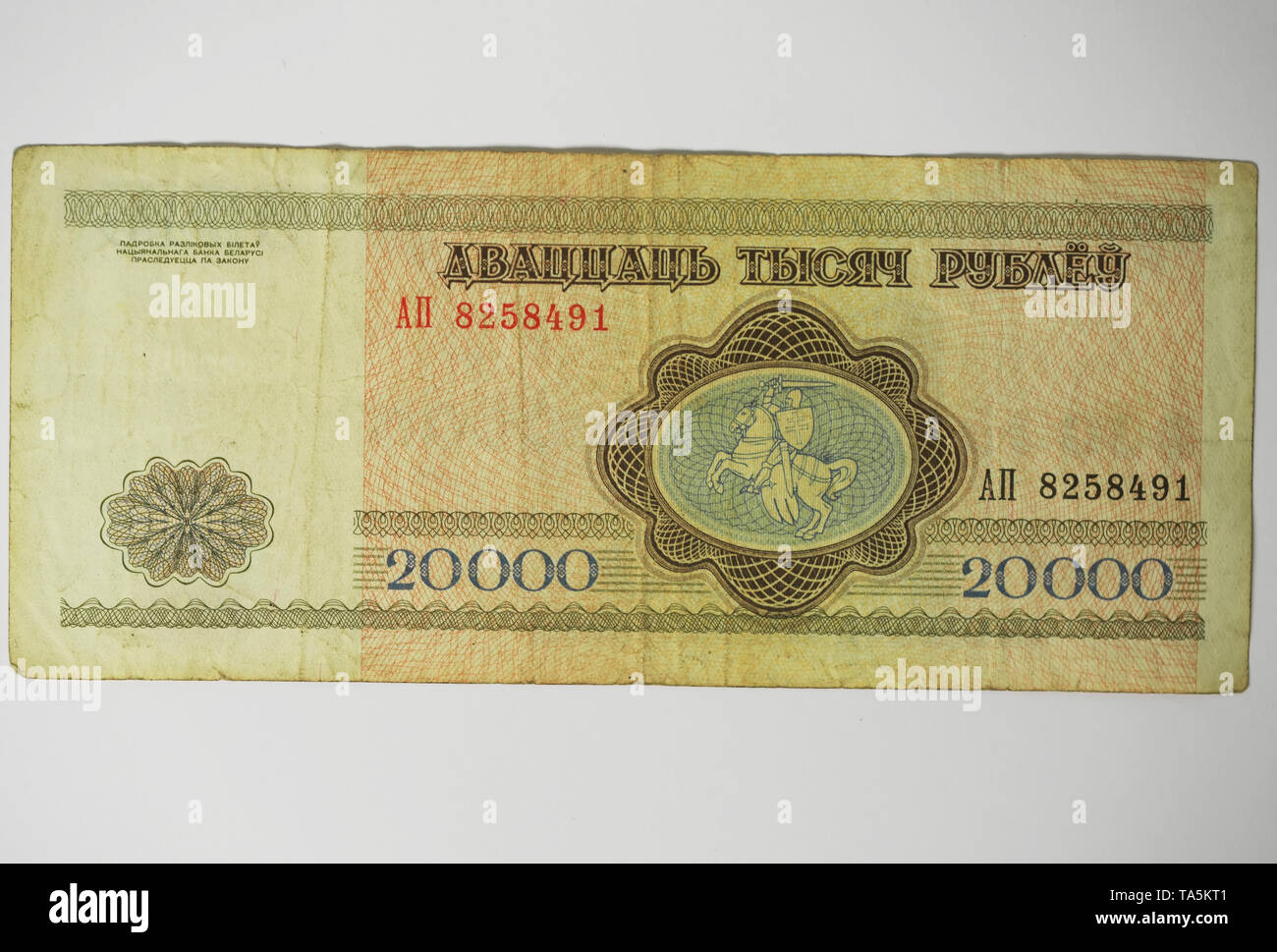 Treasury card of the National Bank of Belarus worth twenty thousand ...