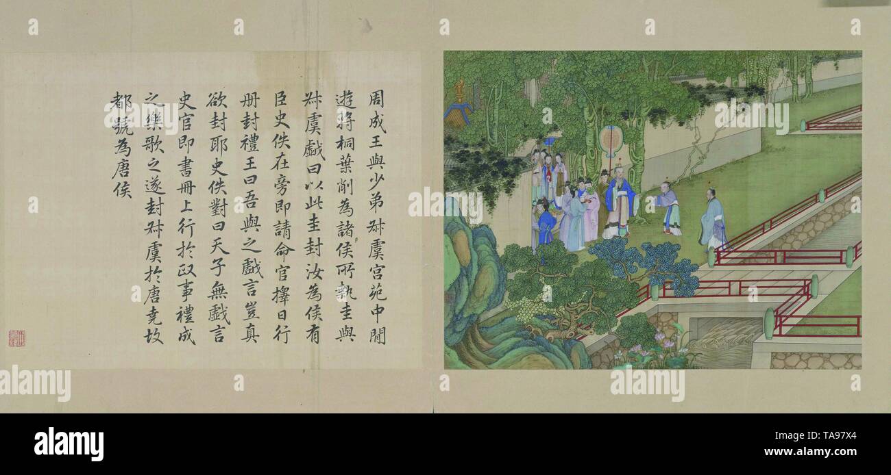 Qing Dynasty cold piece Stock Photo - Alamy