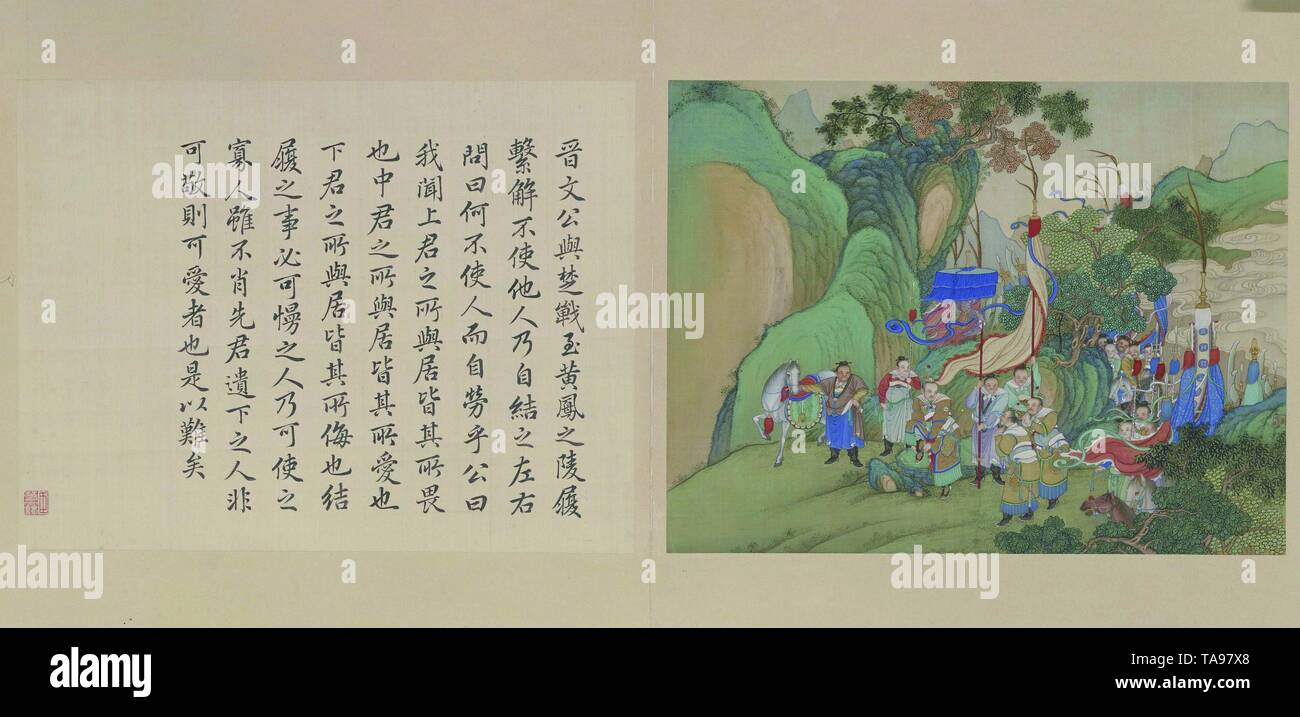 Qing Dynasty cold piece Stock Photo - Alamy