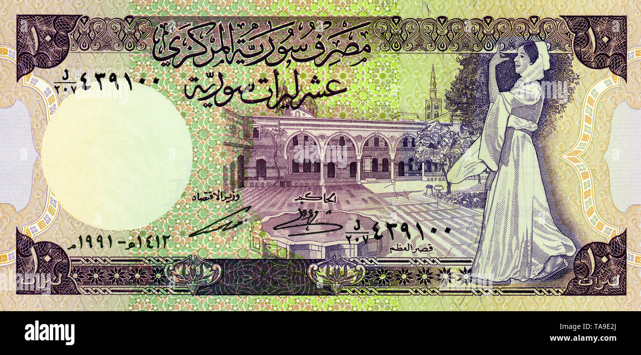 Azem palace hi-res stock photography and images - Alamy