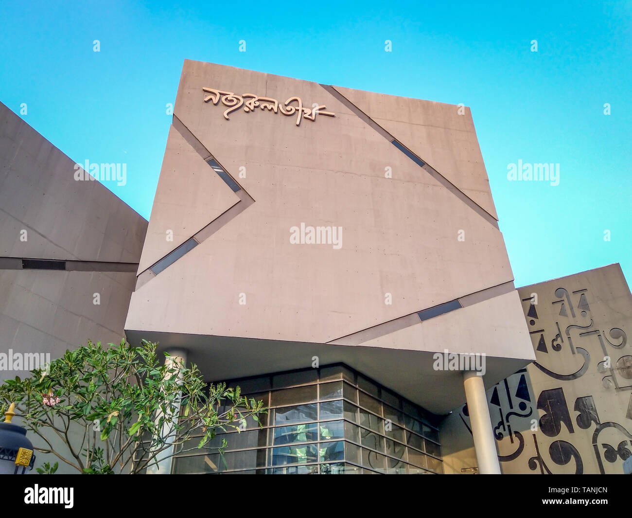 Nazrul hi-res stock photography and images - Alamy