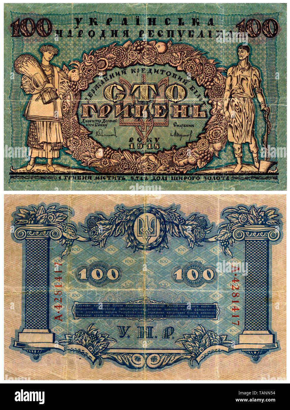 Ukrain image hi-res stock photography and images - Alamy