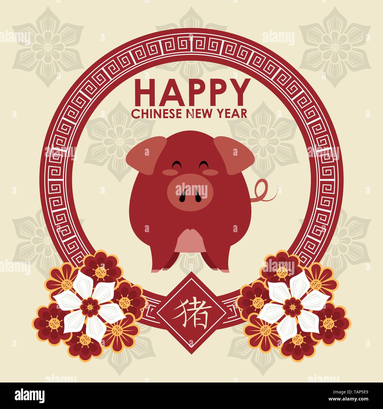 happy chinese new year card Stock Vector Image & Art - Alamy