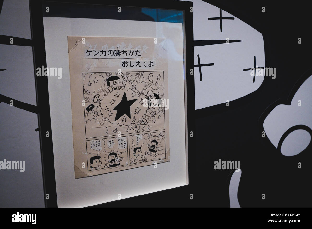 Genius Bakabon manga page on display - 'Manga' exhibition at the ...