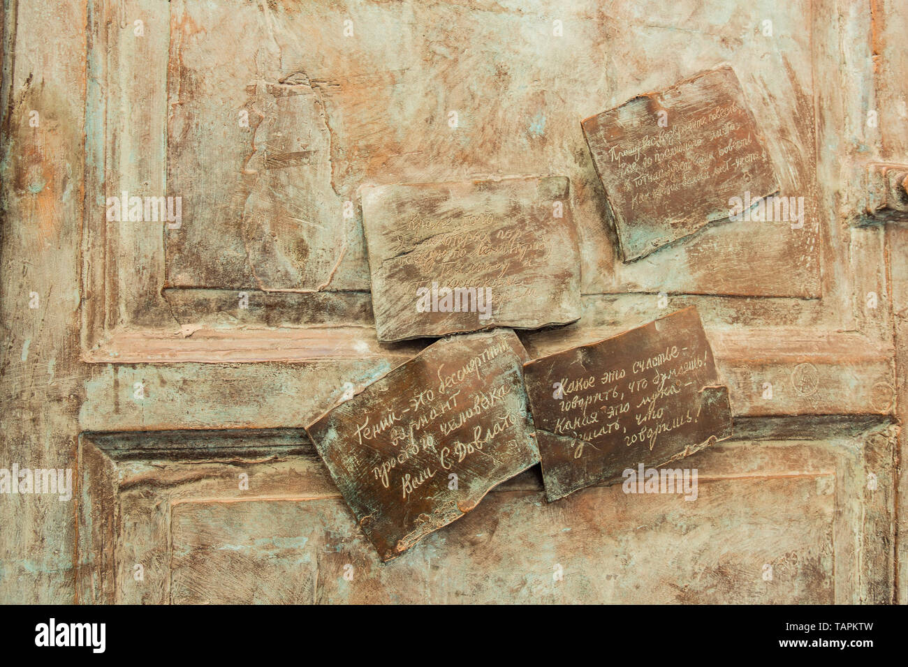 Sergey dovlatov hi-res stock photography and images - Alamy