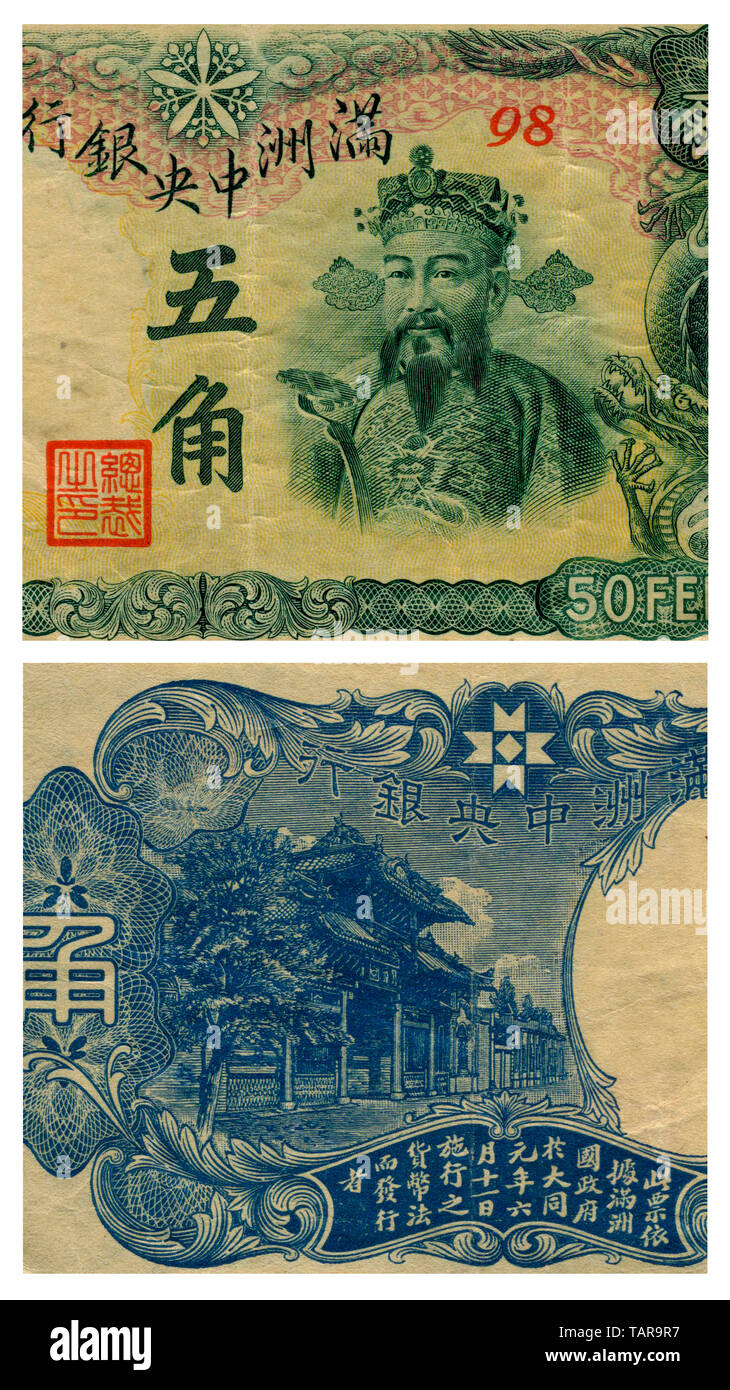 China banknote historical hi-res stock photography and images - Alamy