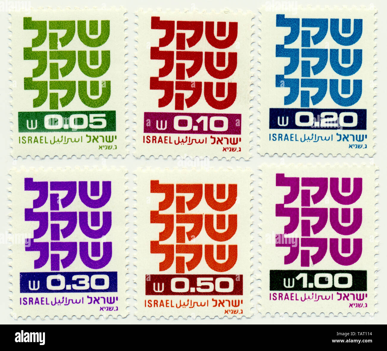 Historic postage stamps from Israel, the Hebrew word Shekel ...