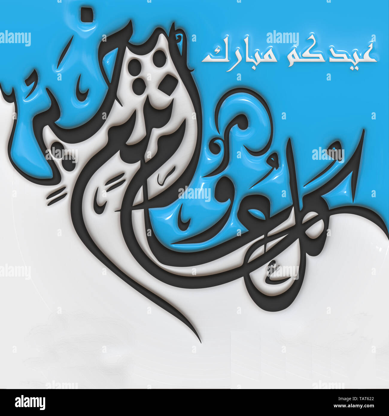 Eid Mubarak Islamic design greeting card template with Arabic ...