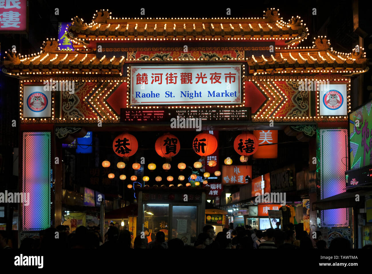 The entrance to the Raohe Street Night Market one of the oldest night markets in Songshan ...