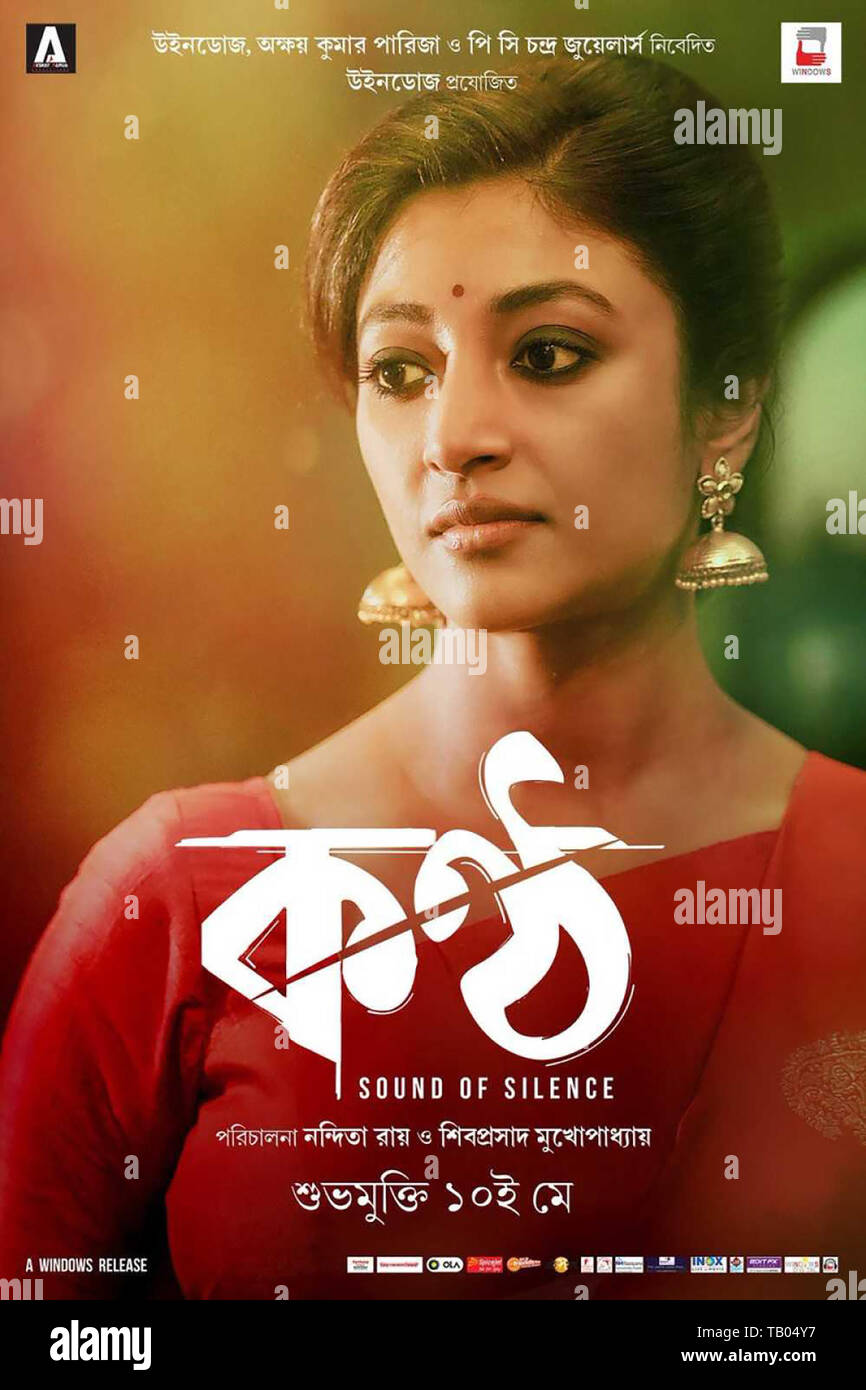 KONTTHO, Indian poster in Bengali and English, Paoli Dam, 2019 ...