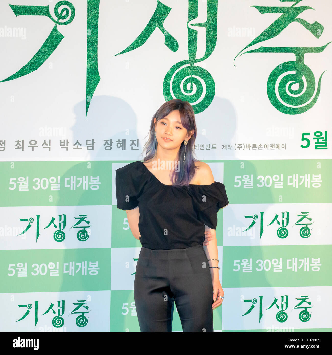 Park So-Dam, May 28, 2019 : South Korean actress Park So-Dam attends a ...