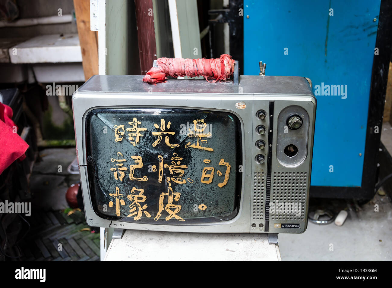Chinese television shop hi-res stock photography and images - Alamy