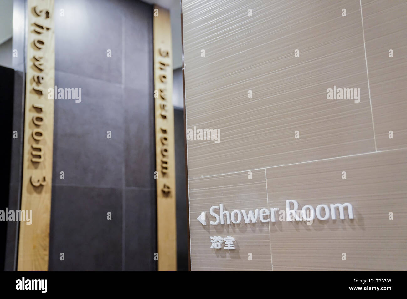 shower room letter direction and sign Stock Photo - Alamy