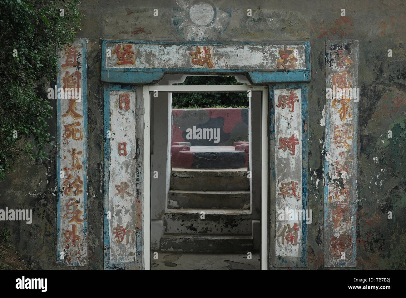 A former military position in Mao Gong Shi Island Recreation Area , on ...