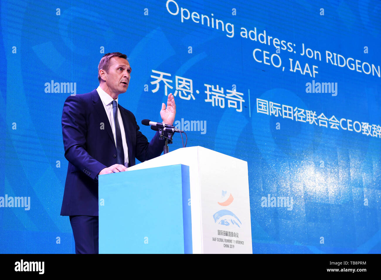 Lanzhou, China's Gansu Province. 31st May, 2019. IAAF (International ...