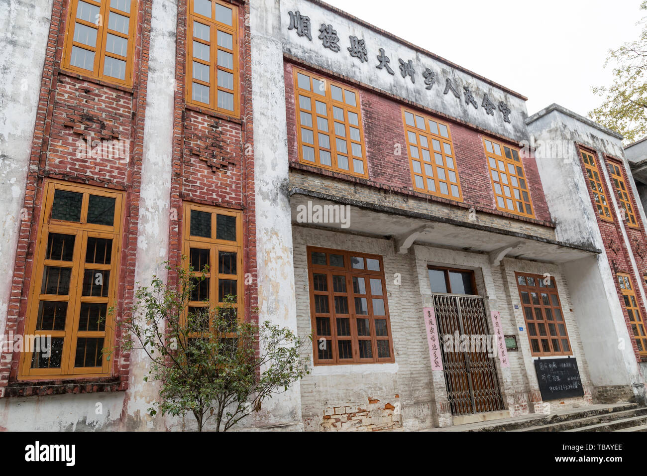 Exterior of the former site of the People's Hall in Dazhou Township ...