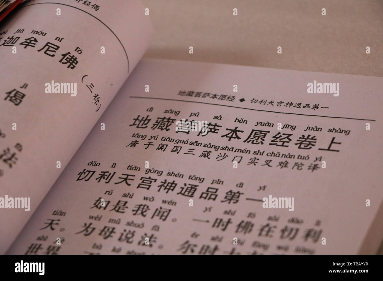 Buddhist Scriptures Tibetan Bodhisattva's Wish Sutra Stock Photo - Alamy