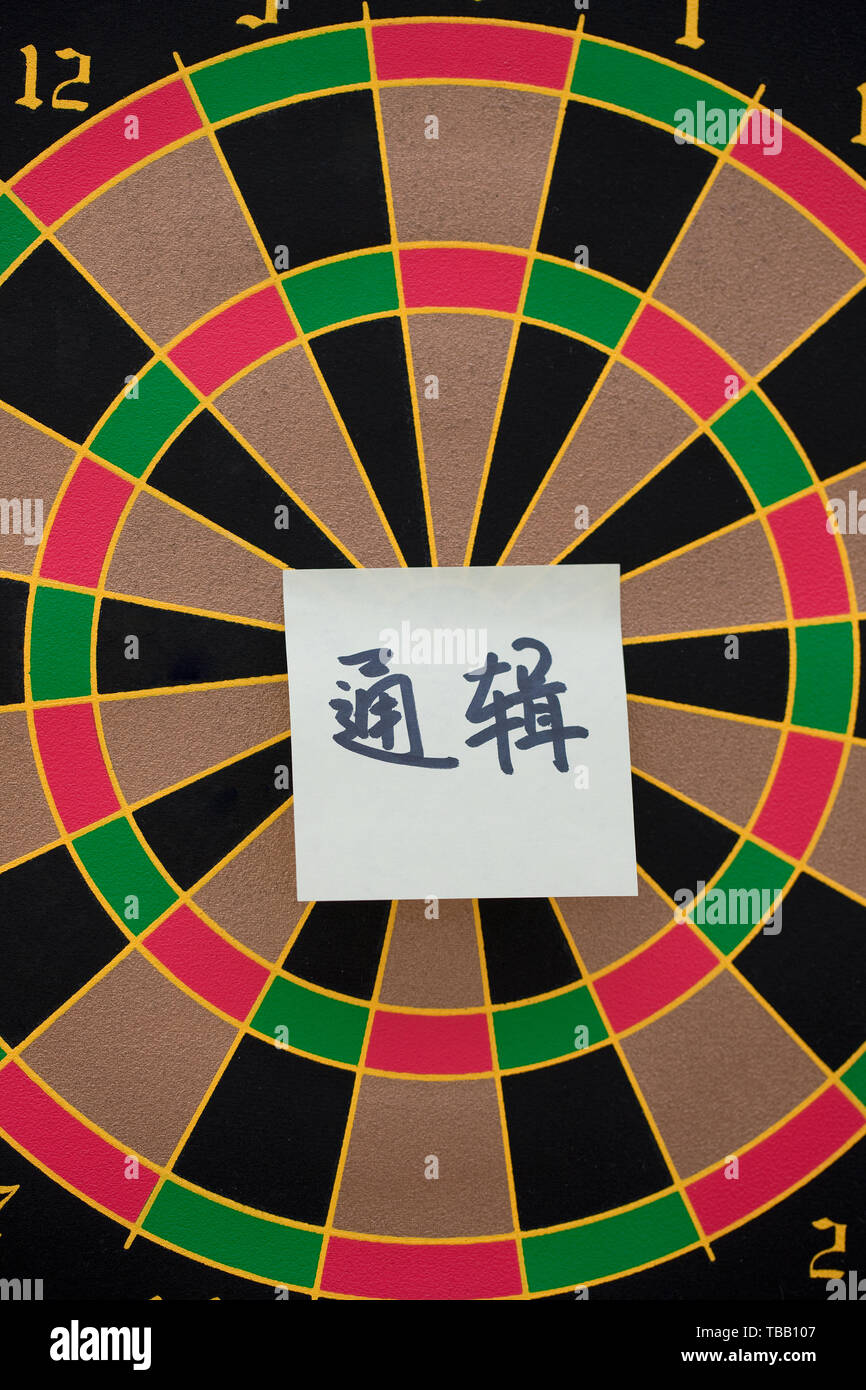 Pastime aim hi-res stock photography and images - Alamy