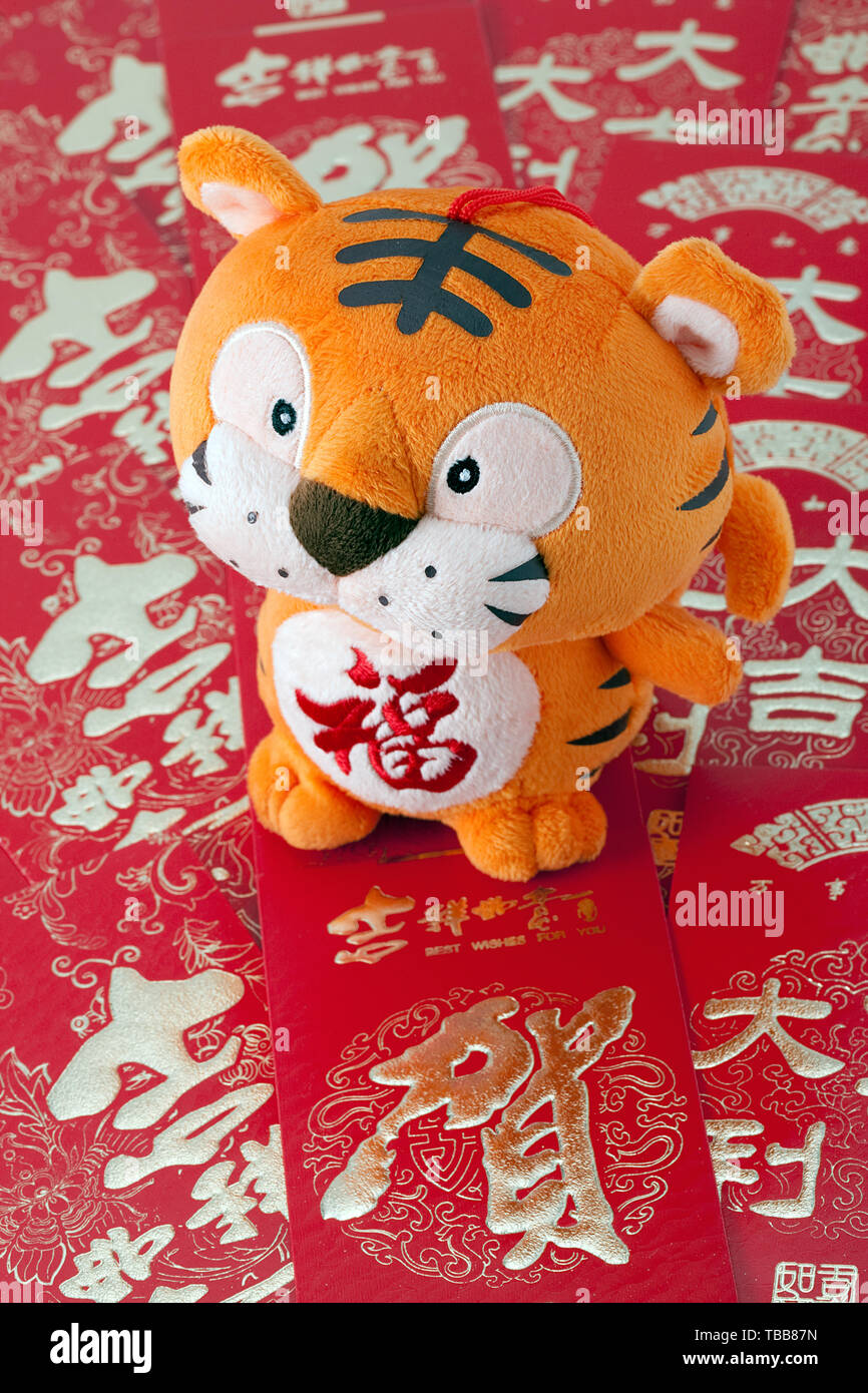 An auspicious tiger Stock Photo - Alamy