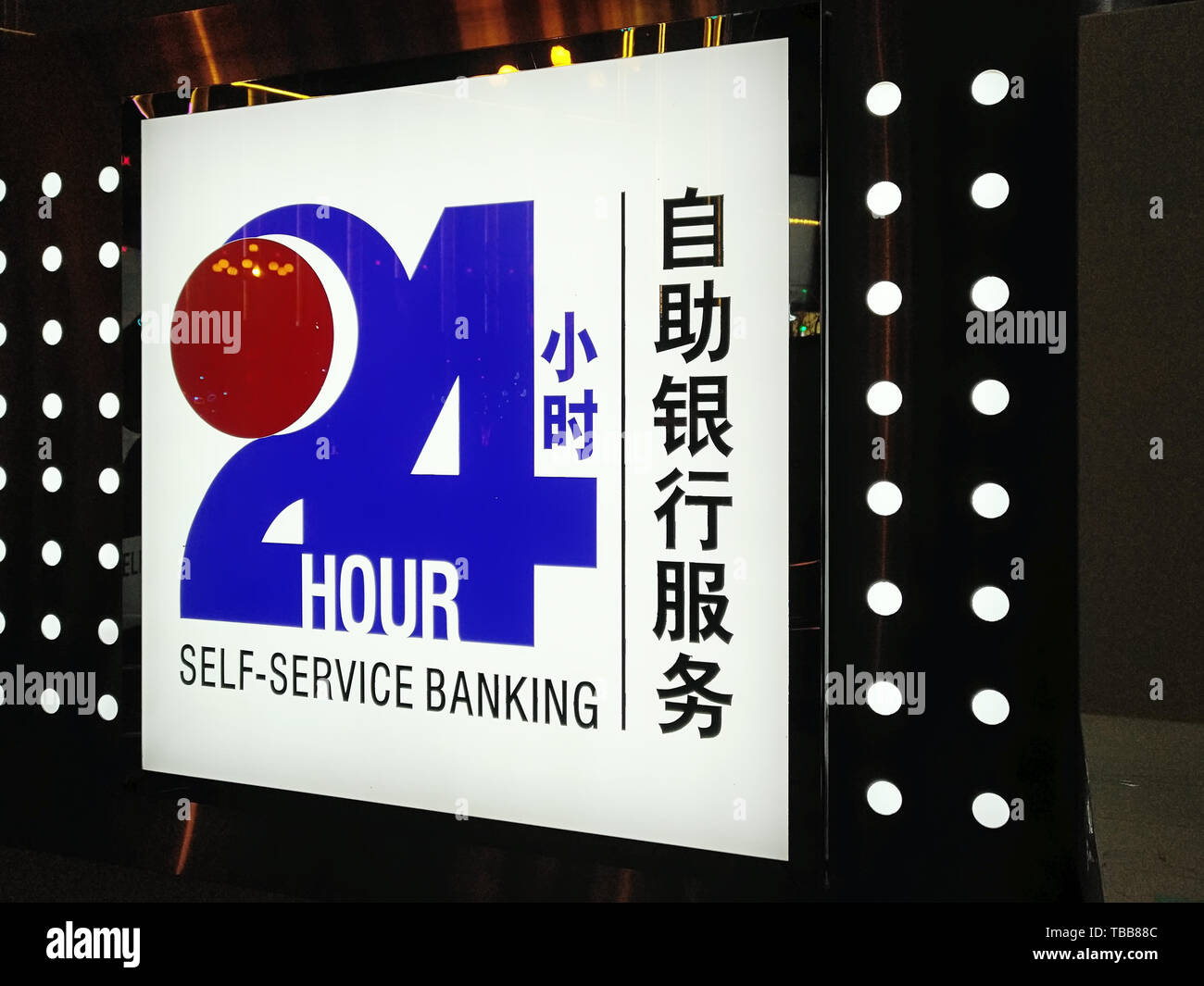 Self help banking hi-res stock photography and images - Alamy