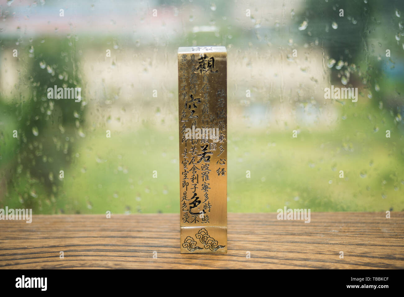 Buddhist Heart Sutra Stock Photo - Alamy