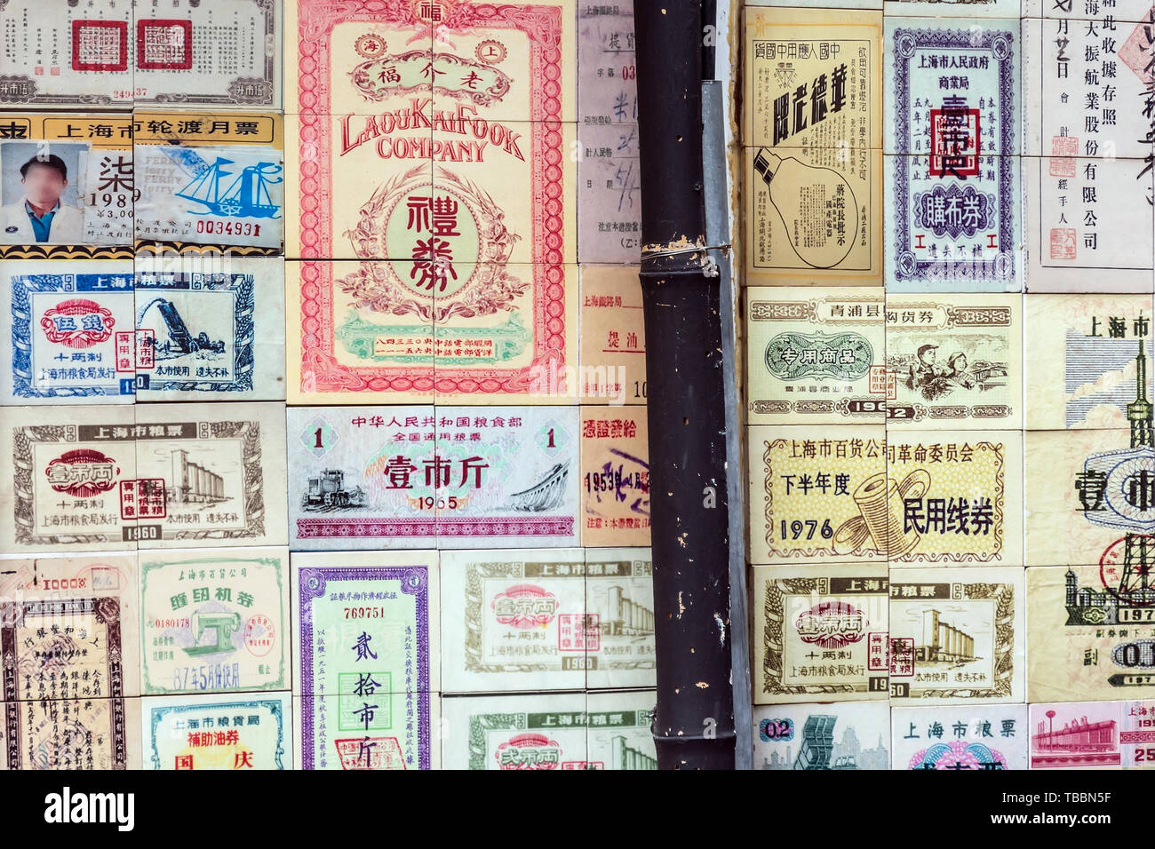 Old Chinese Wall Decoration with Pattern Graphic Design Stock Photo - Alamy