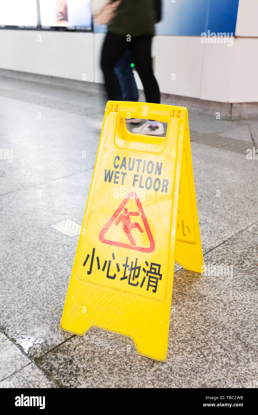 Sign showing warning of caution wet floor Stock Photo - Alamy