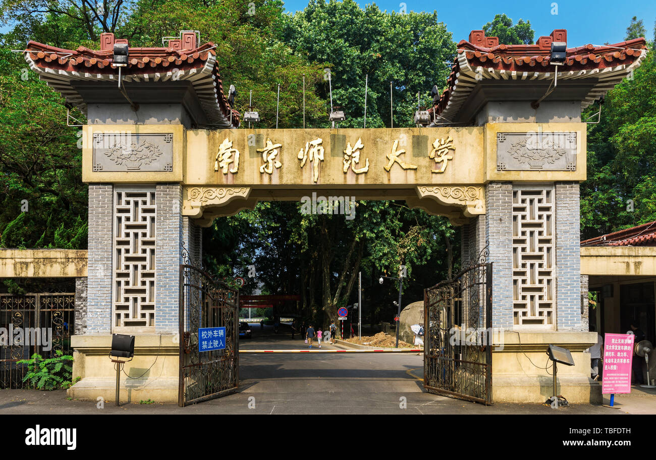 Nanjing normal university hi-res stock photography and images - Alamy