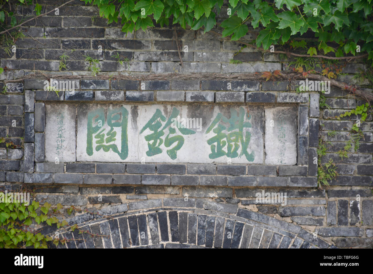 Suzhou Maple Bridge Scenic Area Stock Photo - Alamy