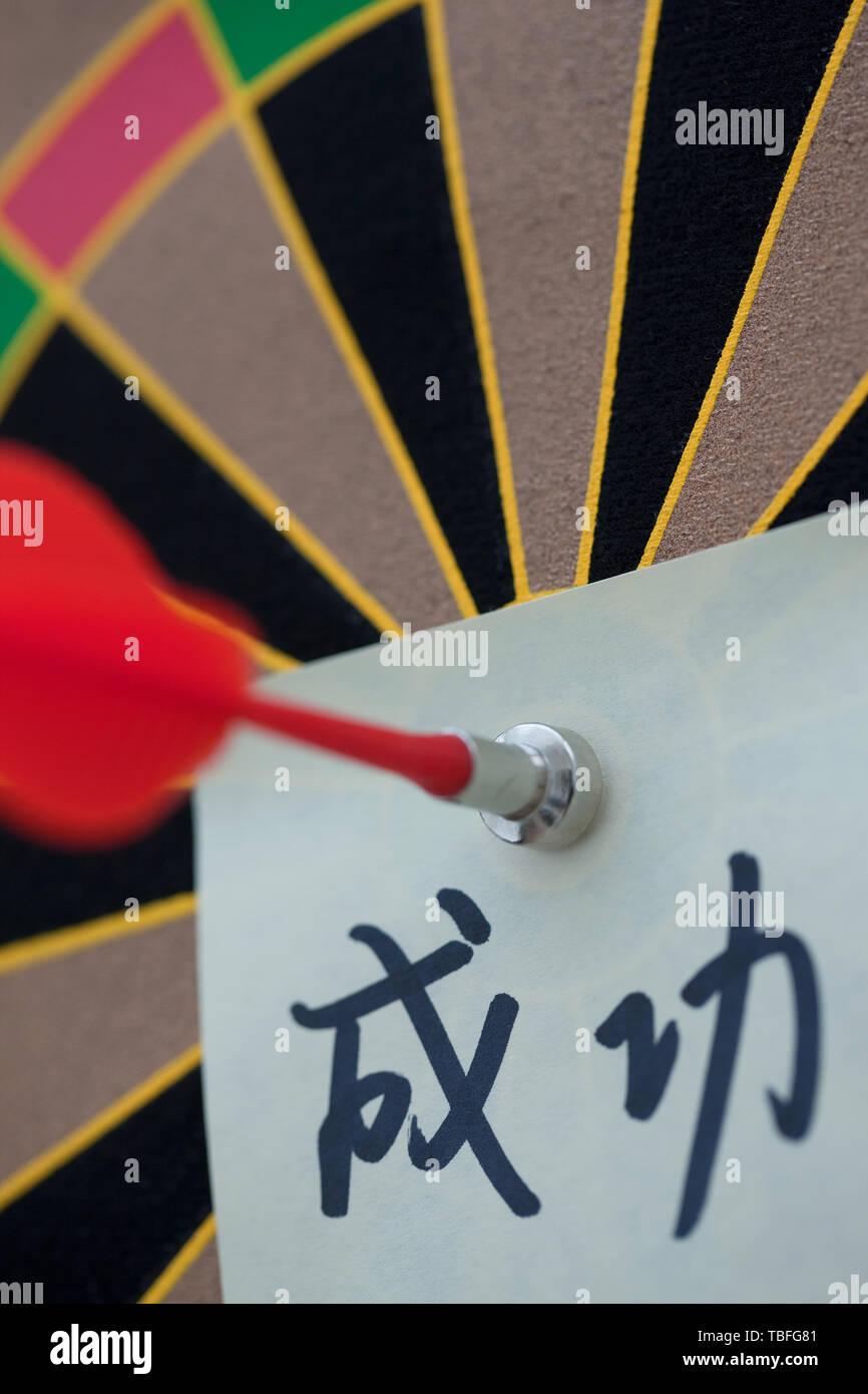 Bulls eye accurate hi-res stock photography and images - Alamy