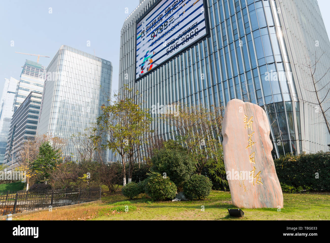 Xinhua daily hi-res stock photography and images - Alamy
