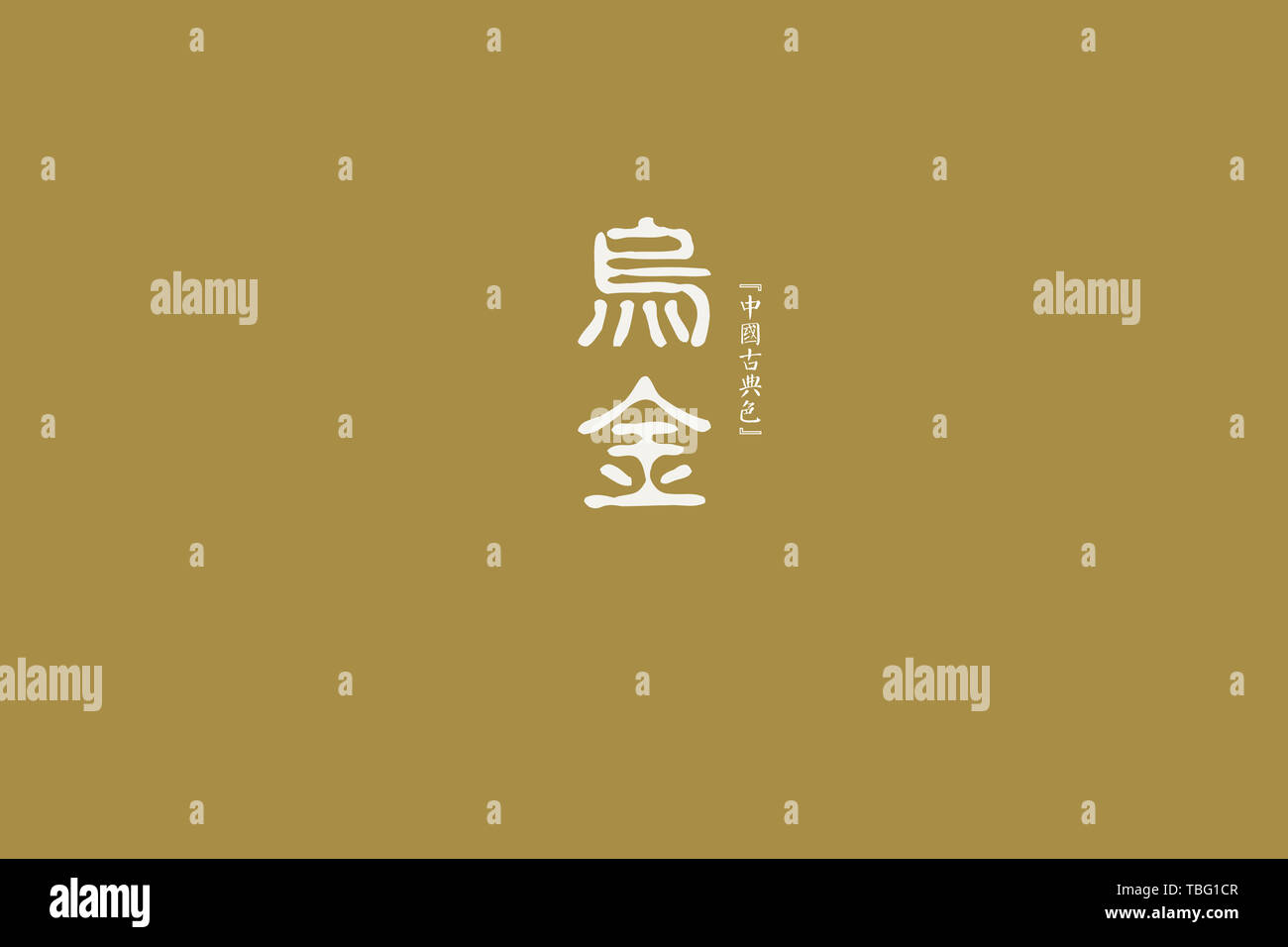 Traditional Chinese color color card: Ujin Stock Photo - Alamy