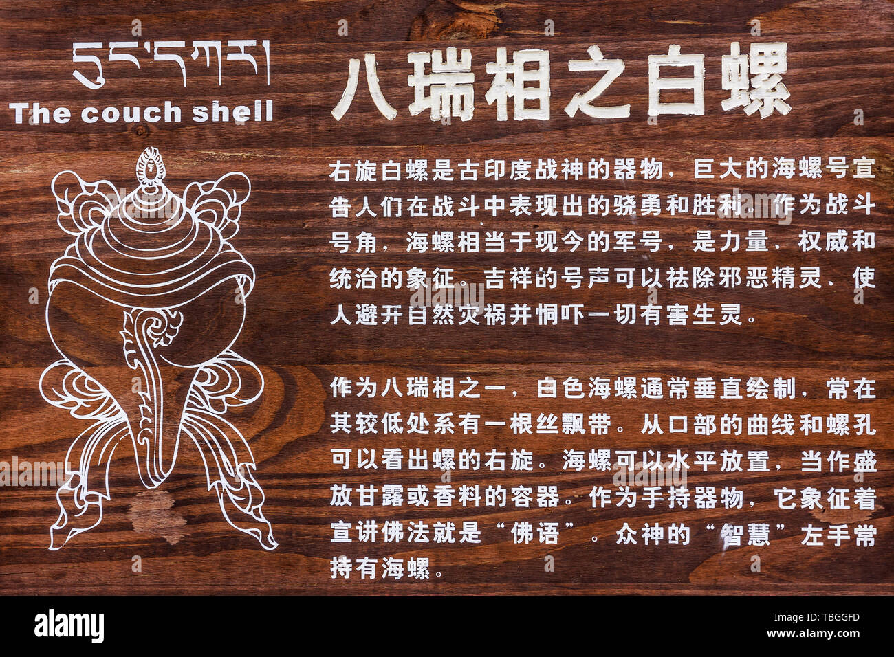 Buddhist ruishan buddhism hi-res stock photography and images - Alamy