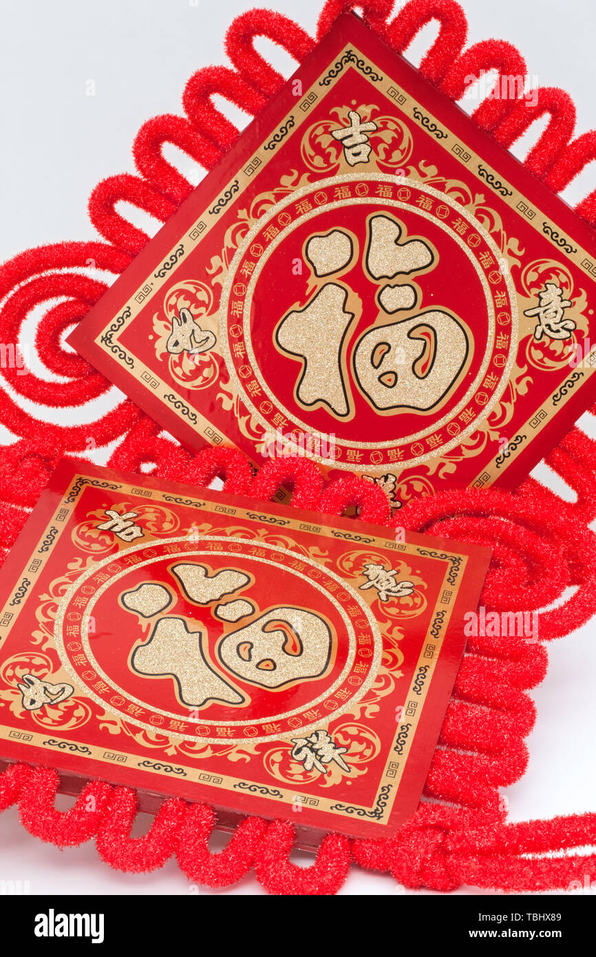 Chinese knot pendant hi-res stock photography and images - Alamy