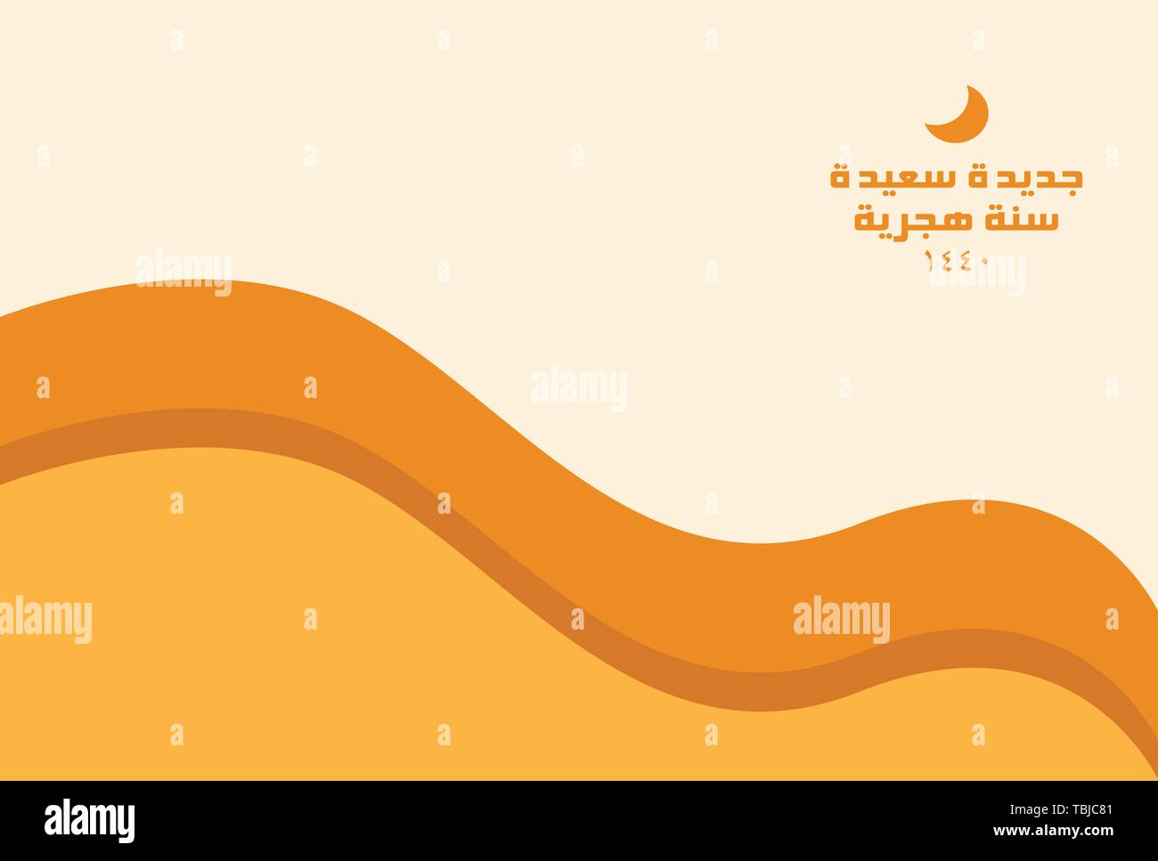 Happy new Hijri Islamic year 1440 - happy new year for all Muslim ...