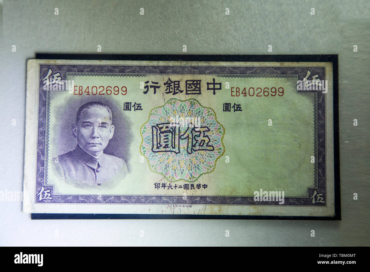Banknotes republic china hi-res stock photography and images - Alamy