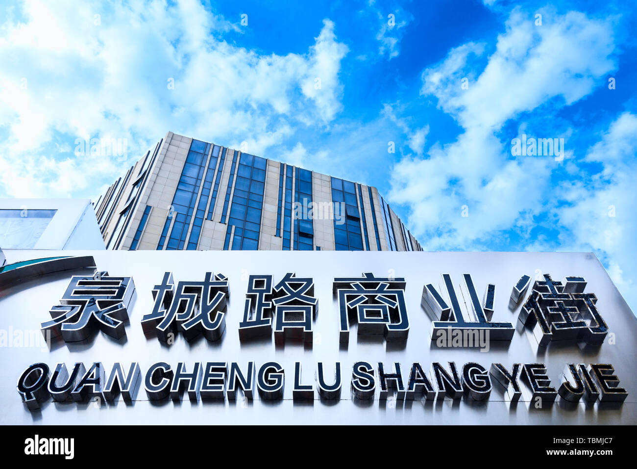 Quancheng hi-res stock photography and images - Alamy